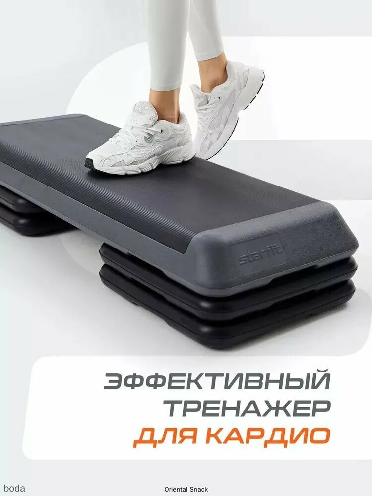 Степ-платформа для фитнеса и аэробики, прочная, универсальная — фото 1