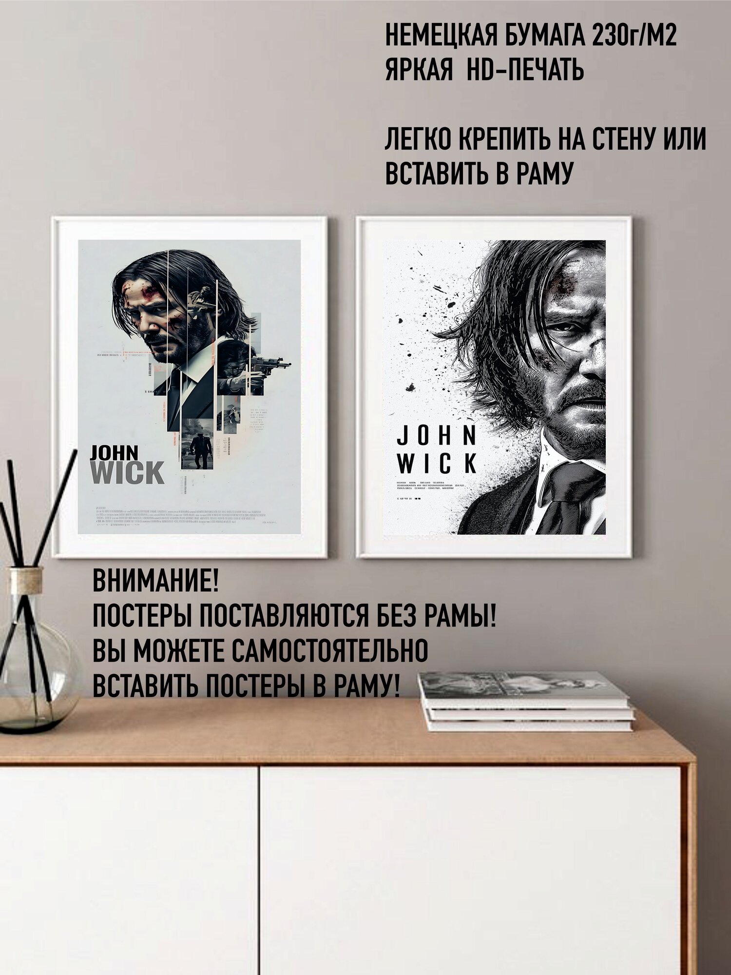 Постер А4. интерьерный "Джон Уик" — фото 1