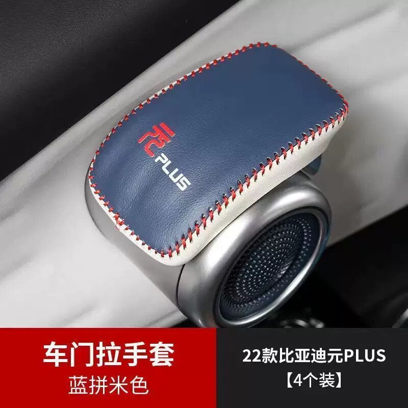 Накладки на ручку двери с красным логотипом для BYD Yuan Plus, 1 шт. кожа защита