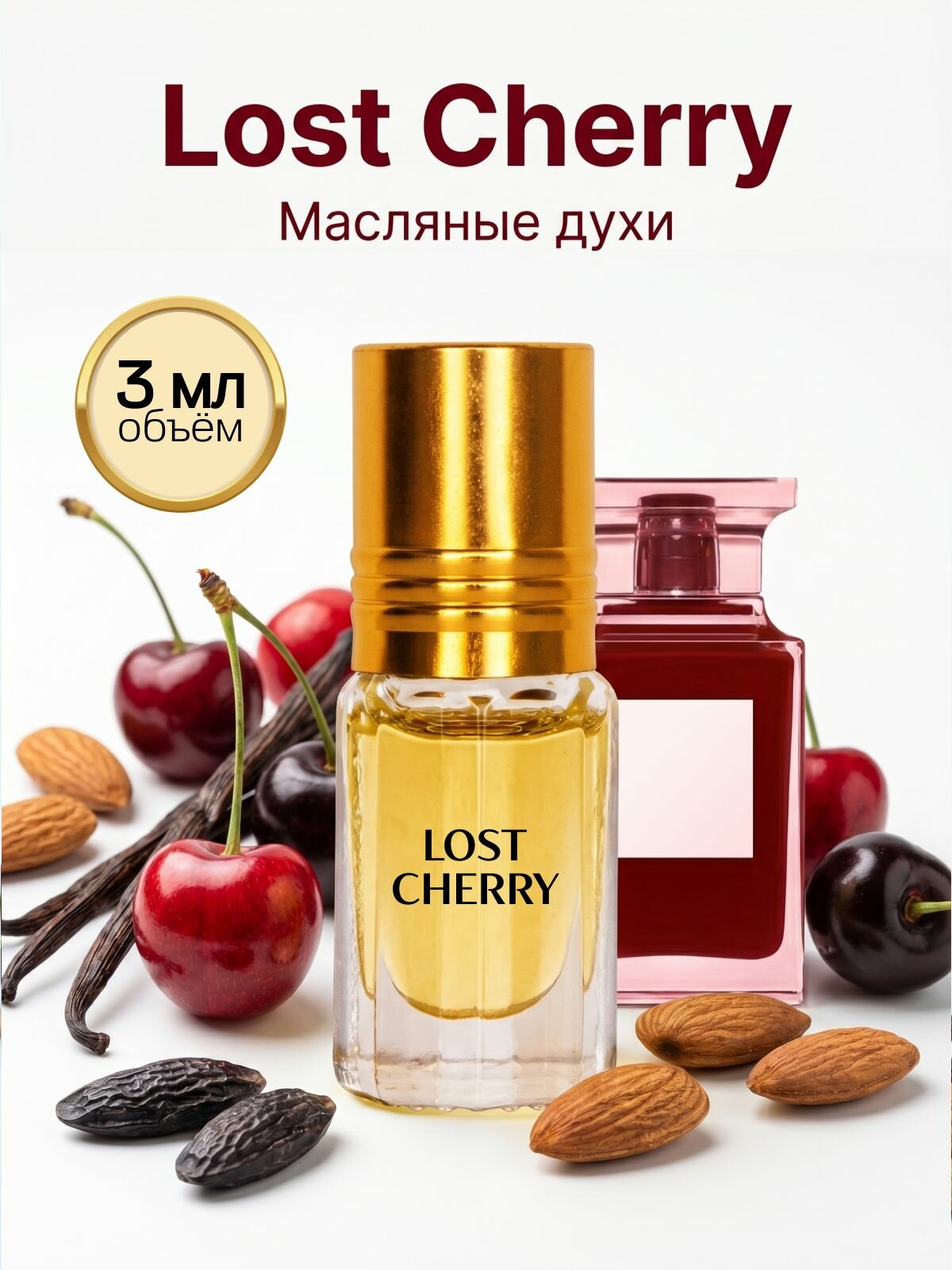 Духи масляные женские Lost Cherry, стойкие со шлейфом, 3 мл