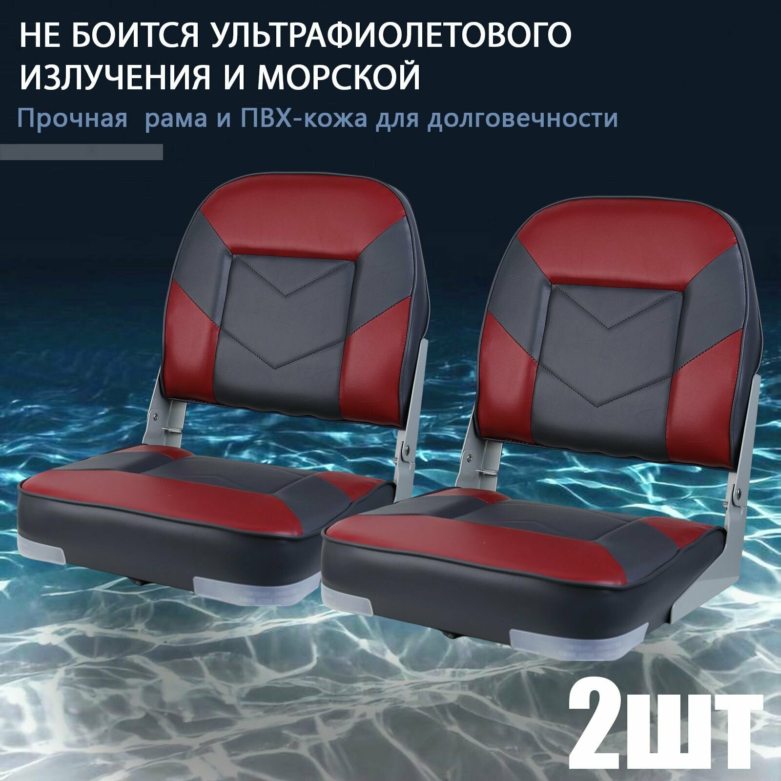 2 шт сиденье для лодки пвх, Простота установки, Темно-серый красный, мягкая губка, водонепроницаемый, складной кресло для лодки пвх, подходит для рыбалки и каякинга