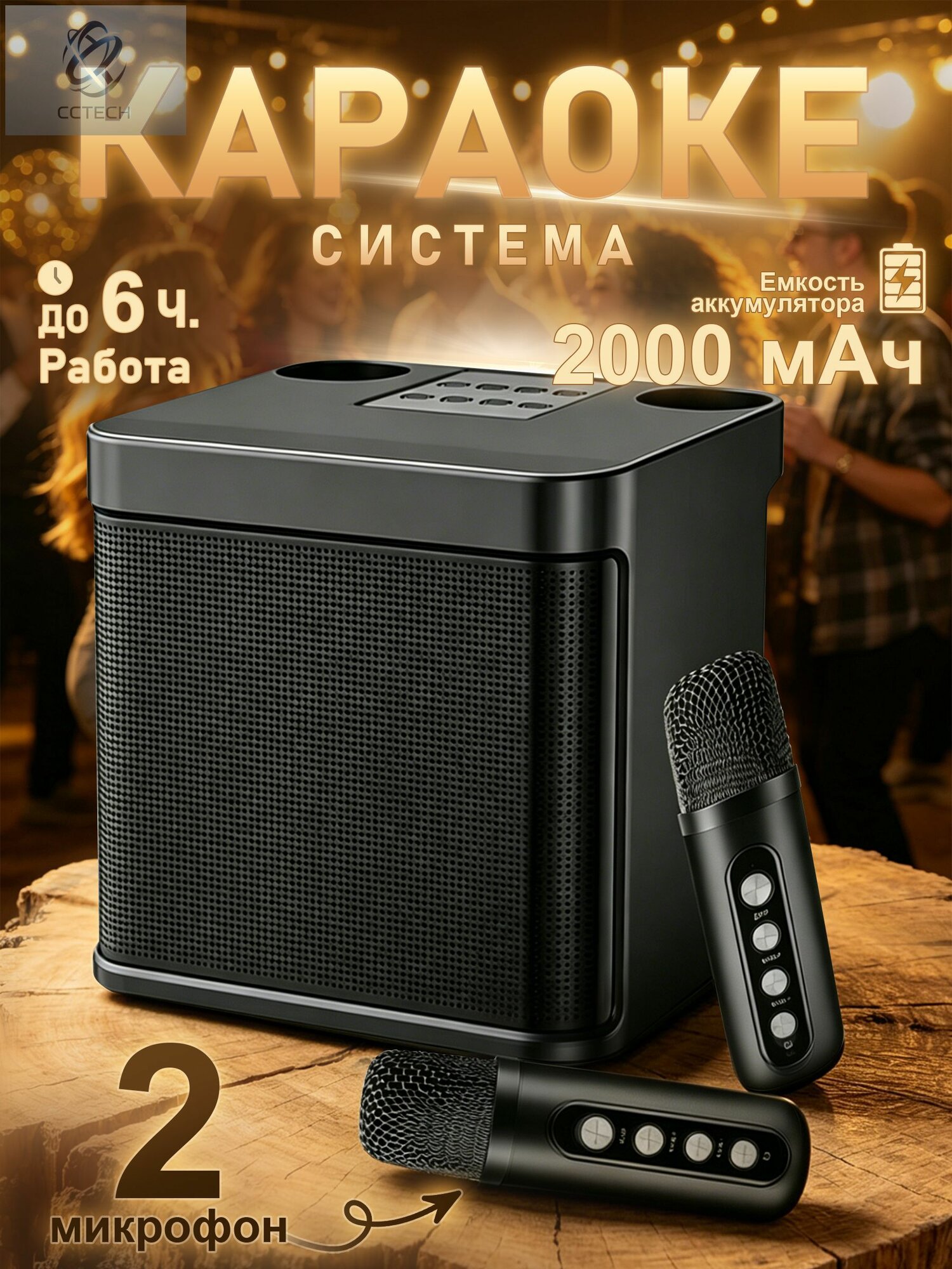 Караоке система с двумя беспроводными микрофонами, колонка караоке с 2 микрофонами, Bluetooth