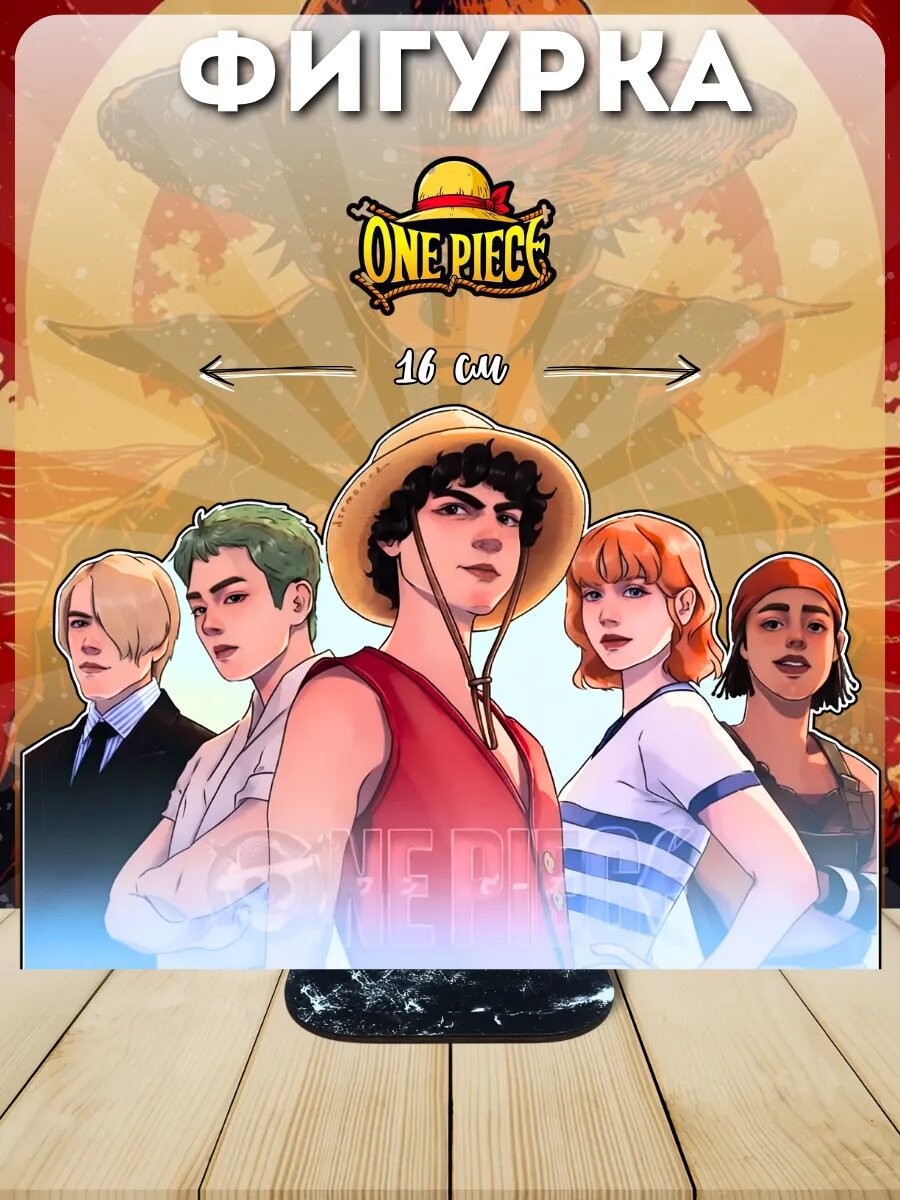 Фигурка мерч аниме Ван Пис One Piece Луффи Зоро Нами