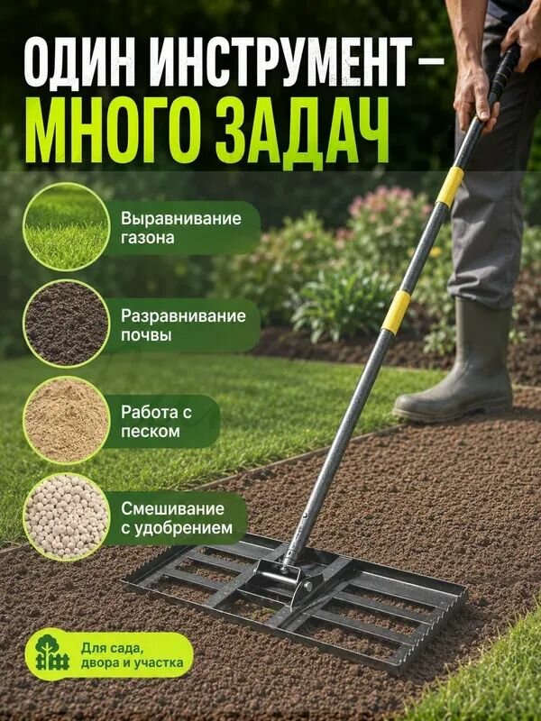 Грабли плоские металл