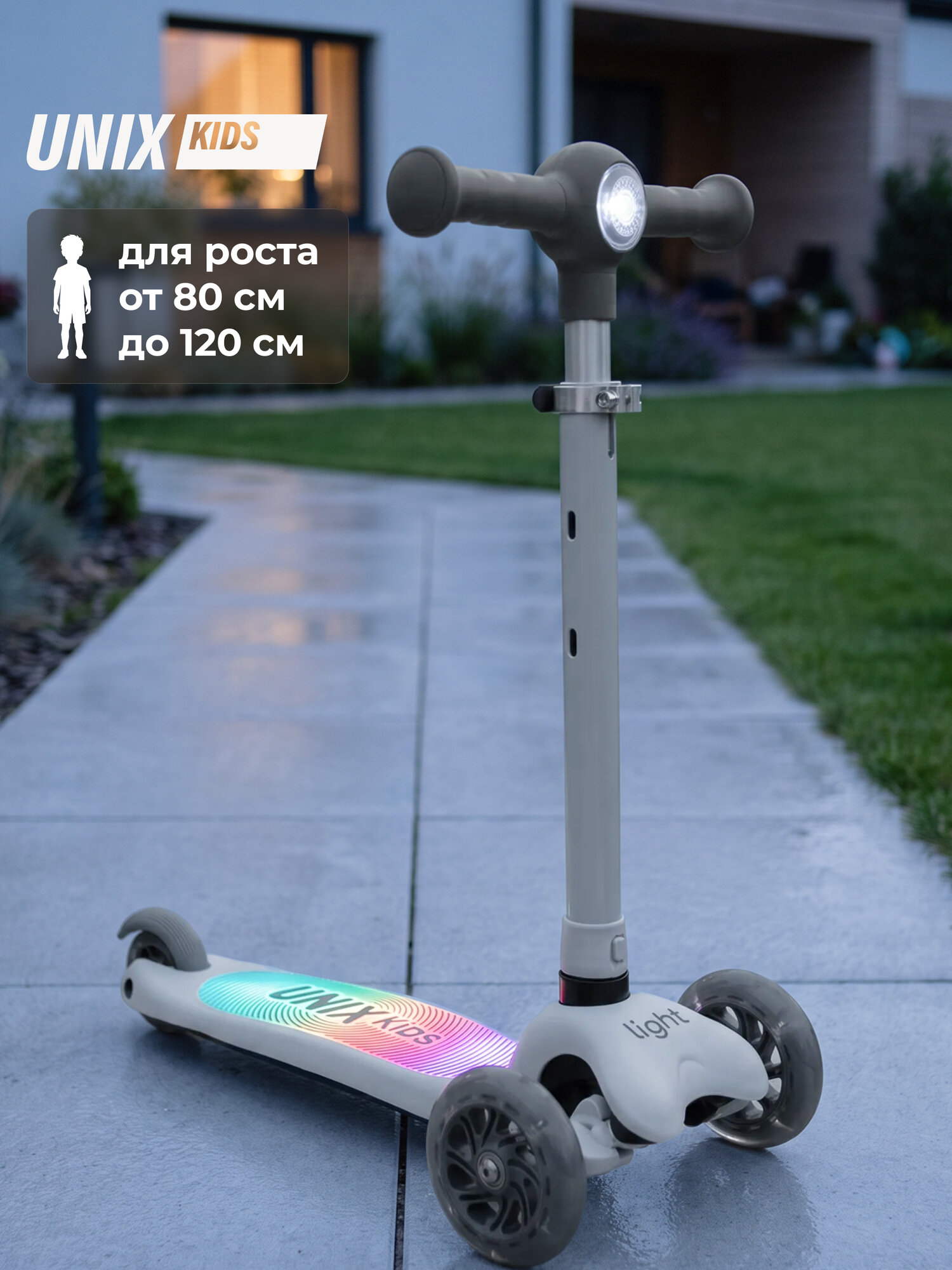 Самокат детский UNIX Kids Light трехколесный, сборный, светящийся, регулировка по высоте, серый
