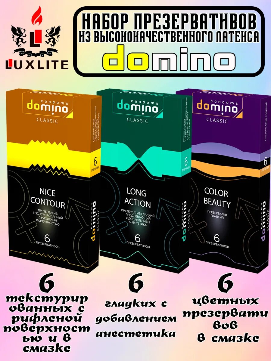 Презервативы DOMINO набор 18 шт