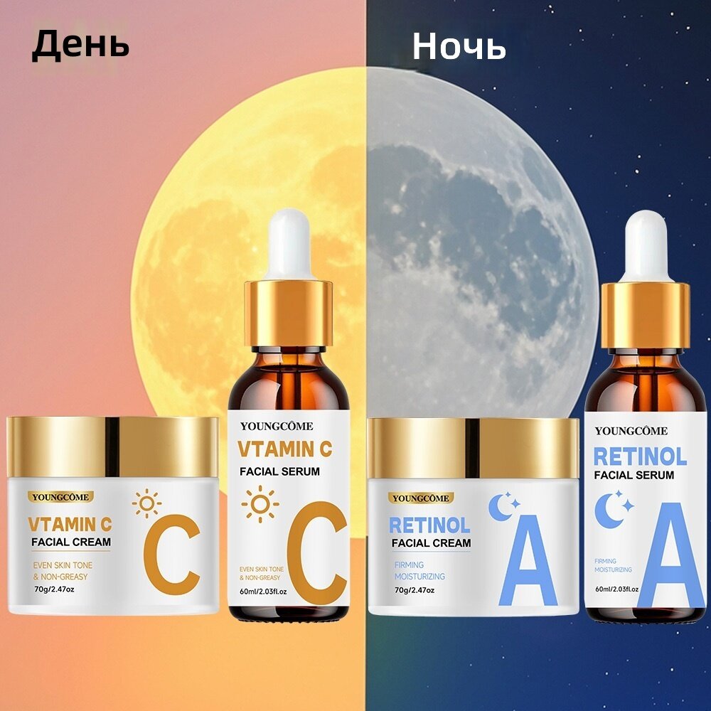 Набор сыворотки и увлажняющего крема для лица с витамином С и ретинолом для дневного и ночного ухода, 4 шт, объем 70 г + 70 г + 2,03 унции + 2,03 унции