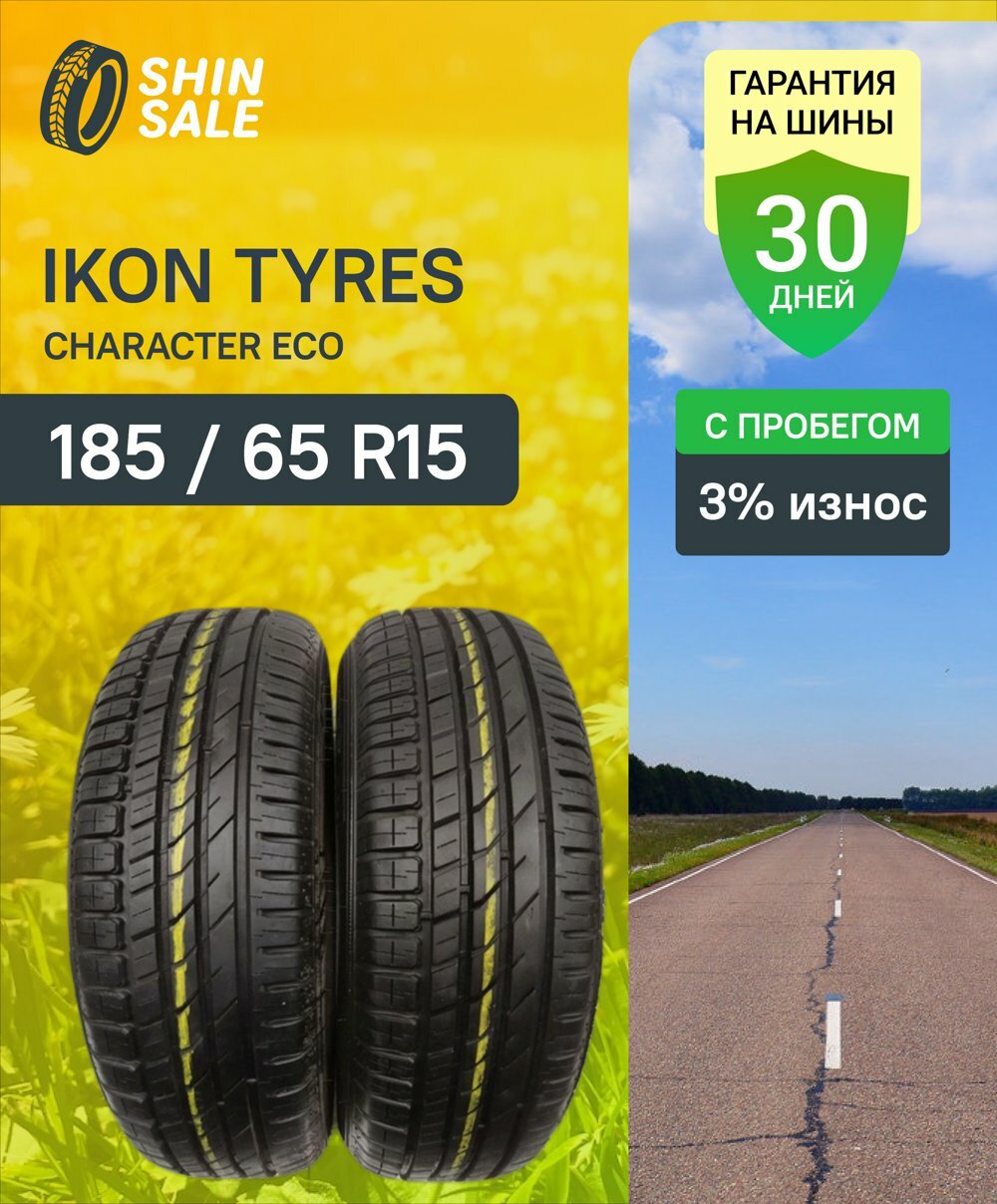 Летние шины IKON TYRES Character ECO 185/65 R15 3.0% износ T0169643