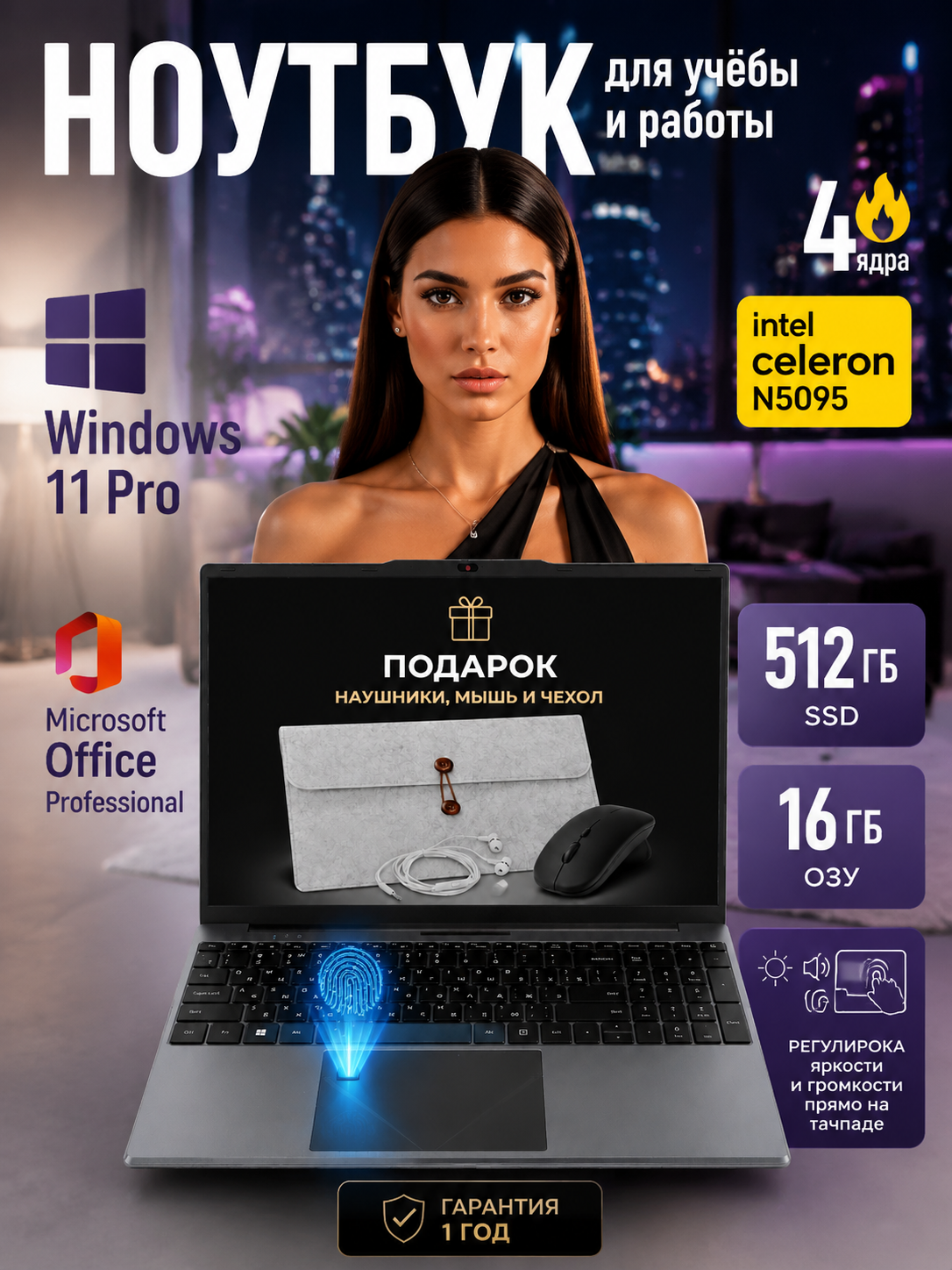 Ноутбук GR для работы и учебы, Intel N5095, 16ГБ RAM, SSD 512ГБ, IPS экран, Windows 11