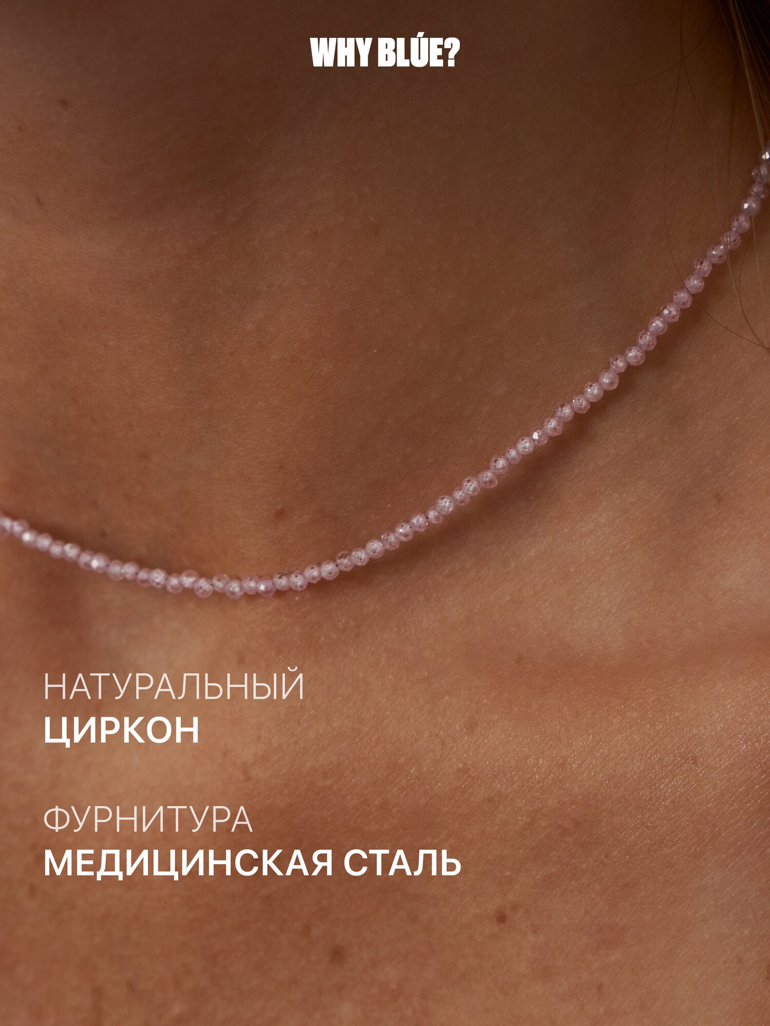 Чокер