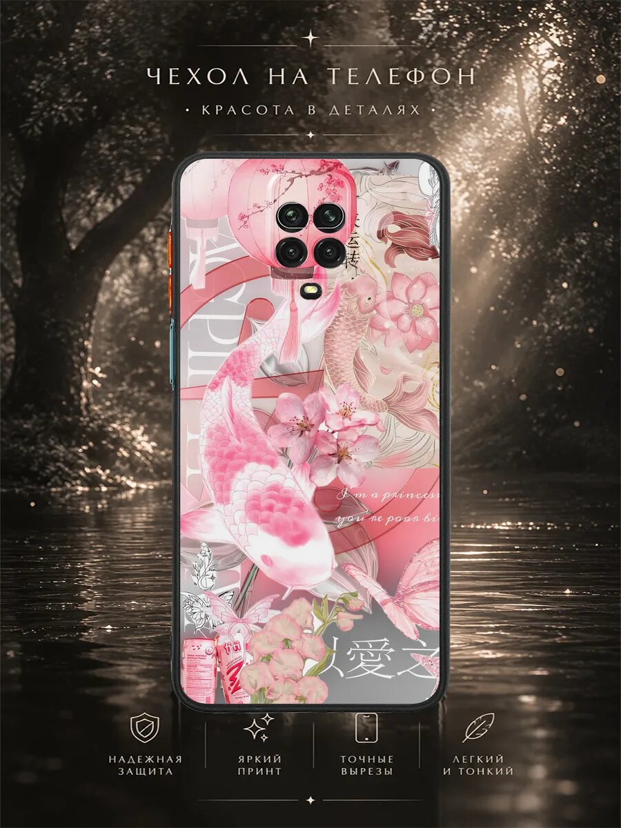 Матовый чехол на Redmi Note 9 Pro Китайская эстетика