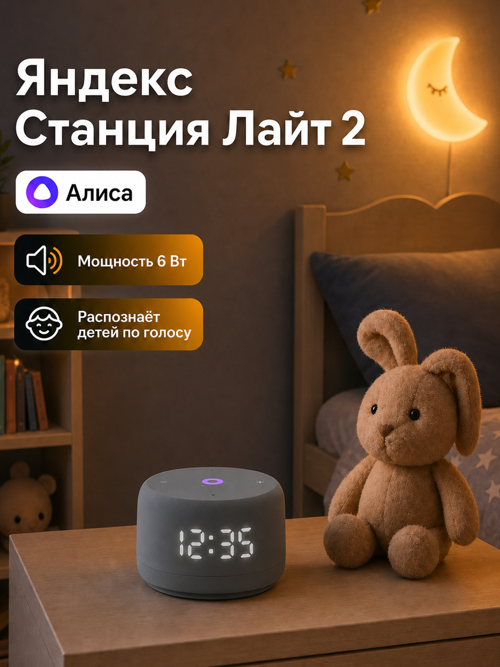 Умная колонка Яндекс Станция Лайт 2 c Алисой на YaGPT (YNDX-00026GRY), с часами, графит