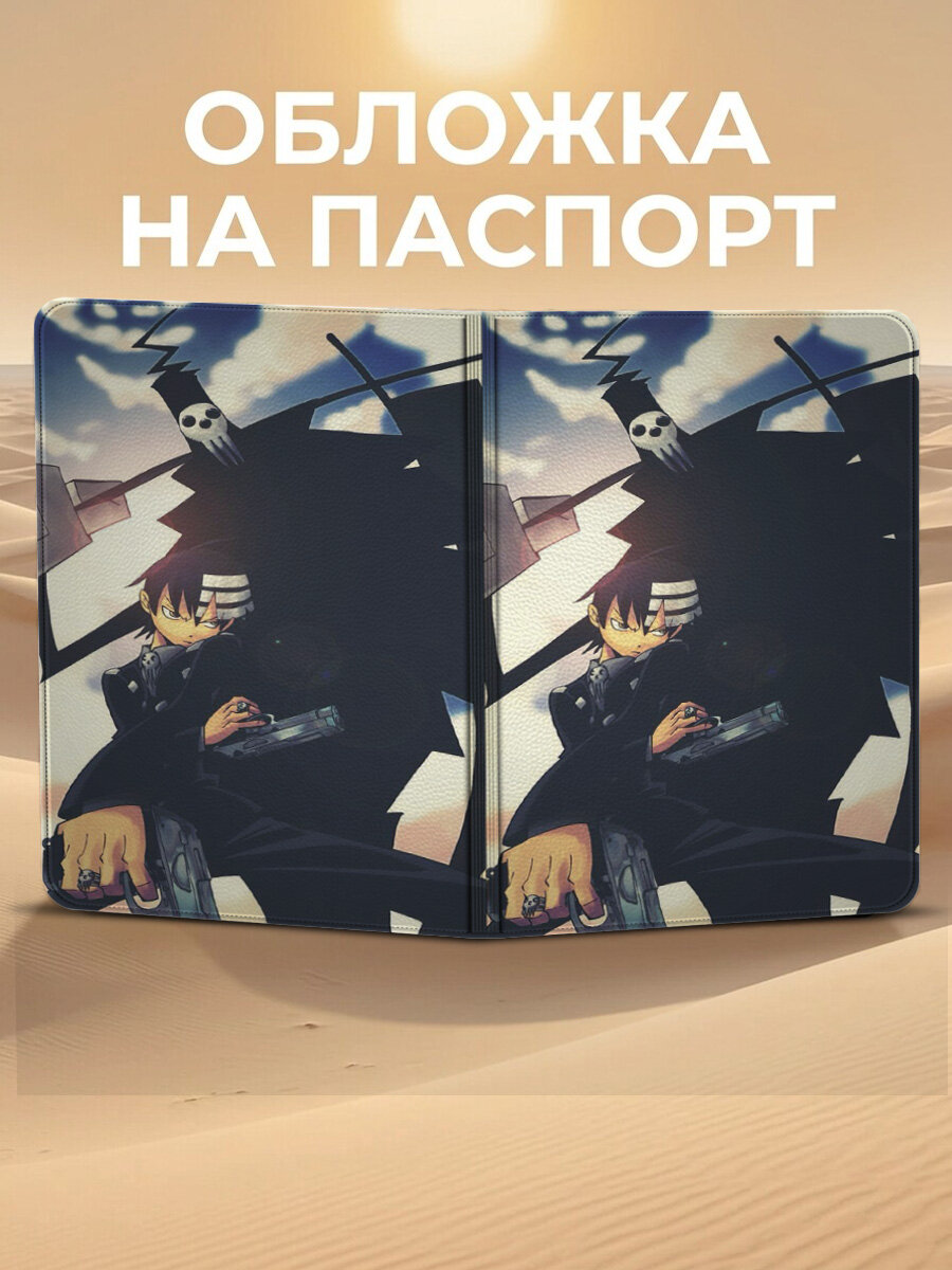 Обложка для паспорта