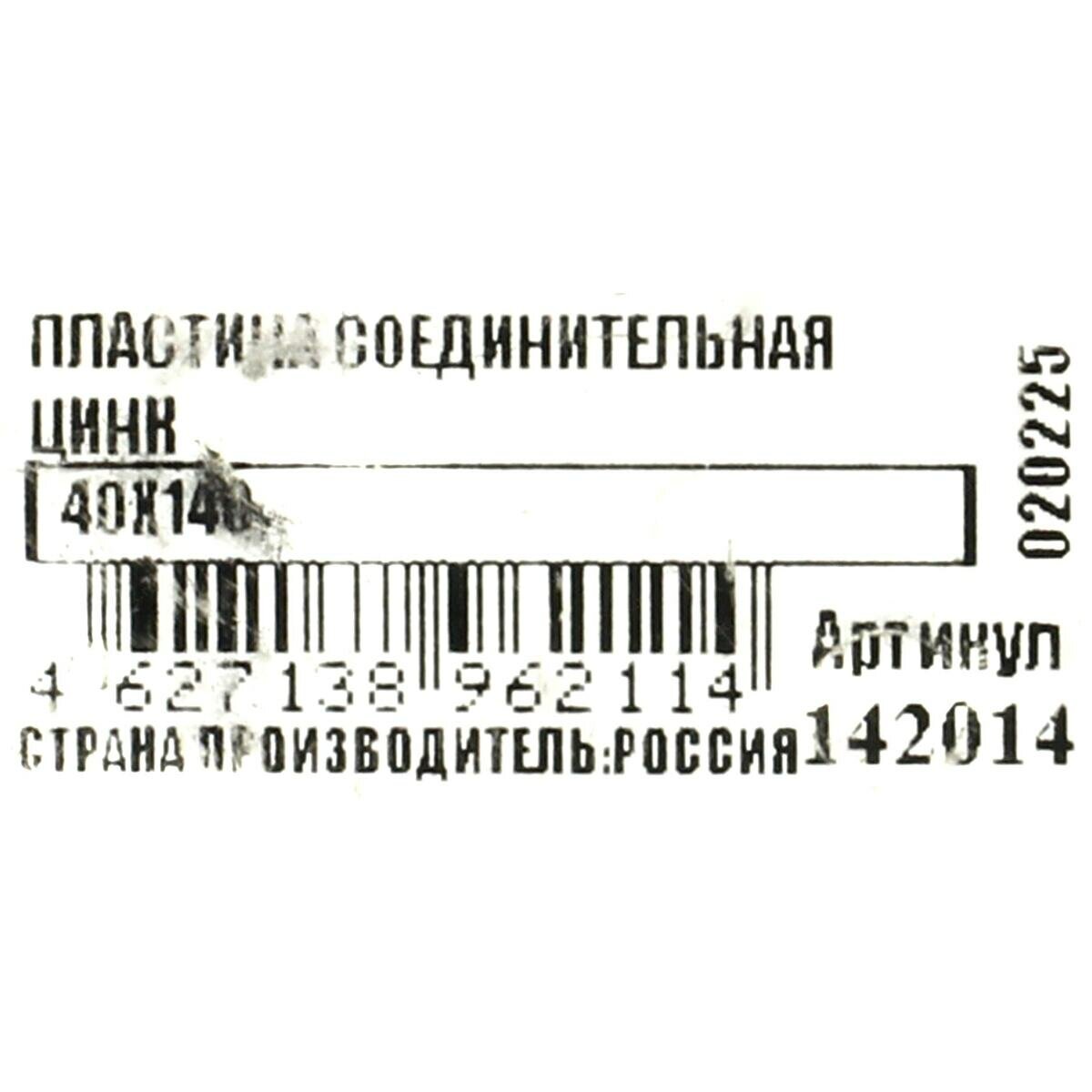 Tech-Krep 142014 Соединительная пластина 40х140 — фото 1