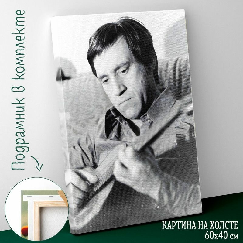 Большая картина интерьерная постер на холсте на стену 60 на 40 см Владимир Высоцкий