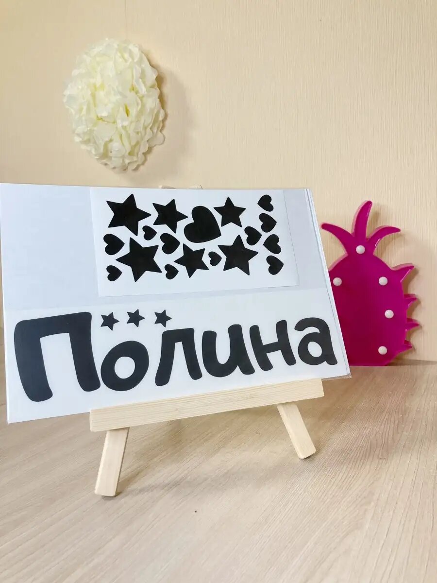 Наклейка с именем Полина