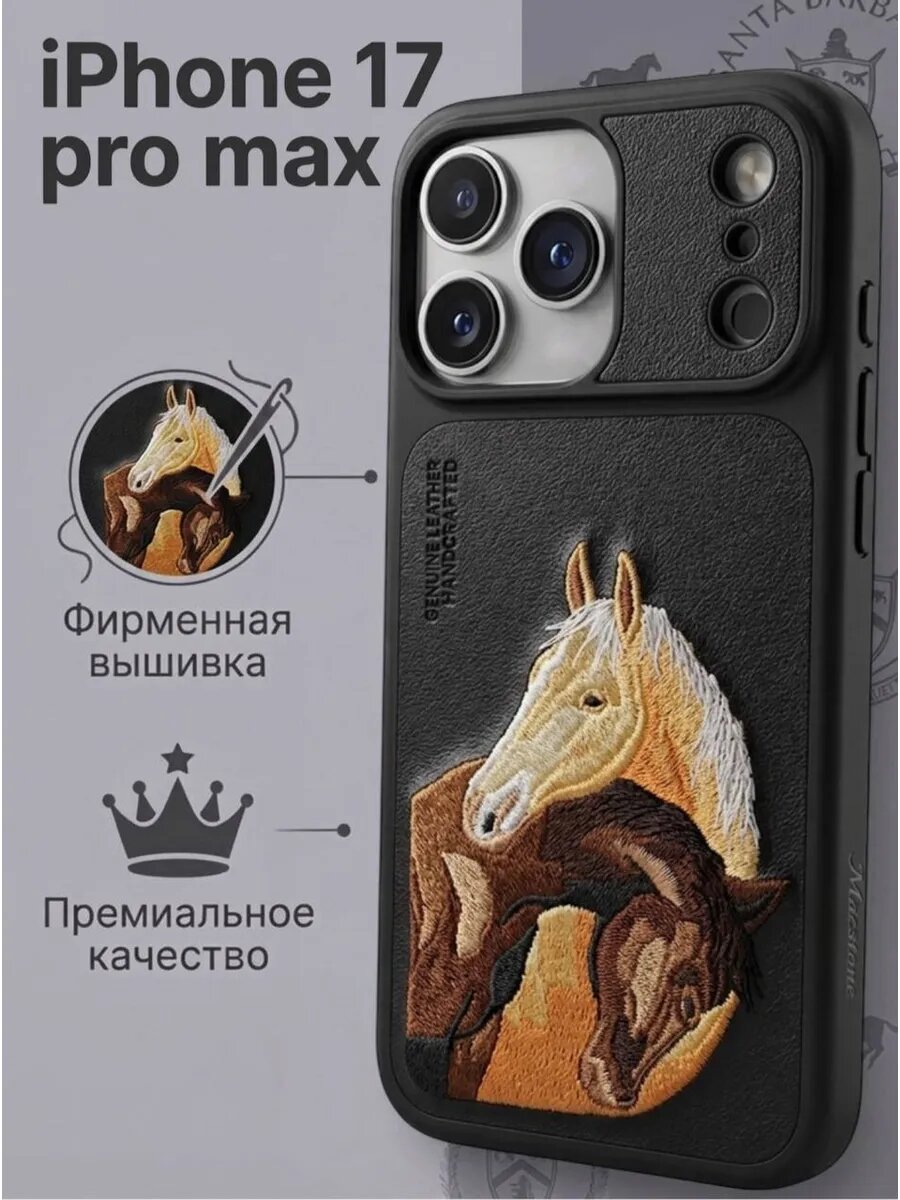 Чехол на iPhone 17 pro max кожаный с вышивкой черный