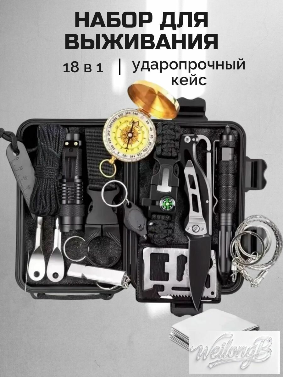 Набор для выживания тактический 18 в 1 18 функций