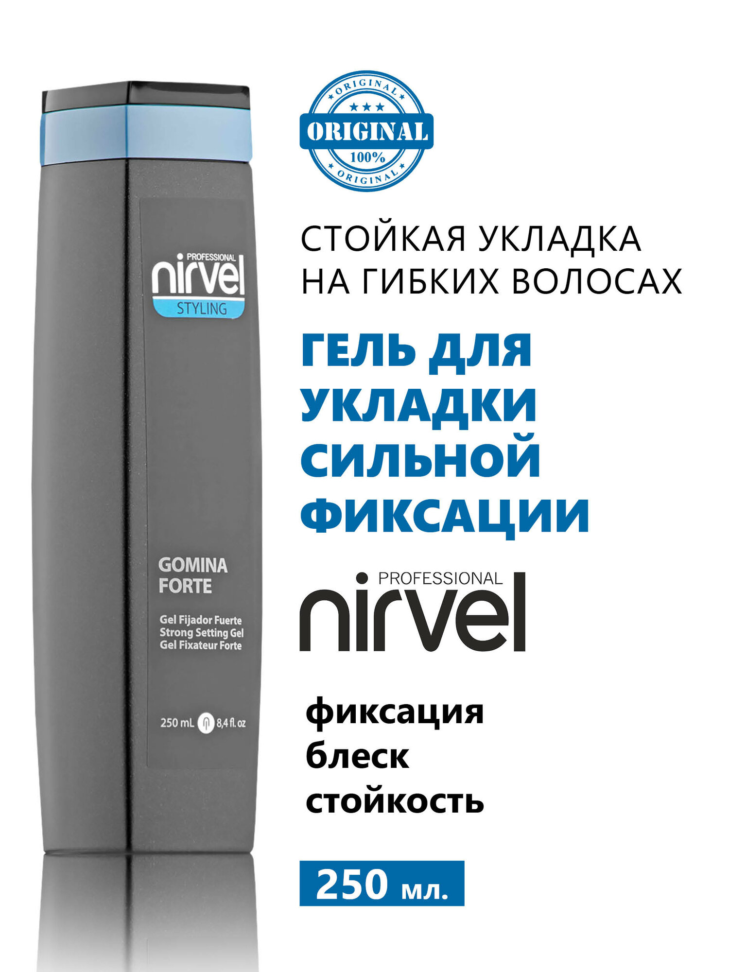 Гель для укладки волос и создания причесок сильной фиксации Nirvel Professional Gomina Forte Strong Setting Gel, 250 мл