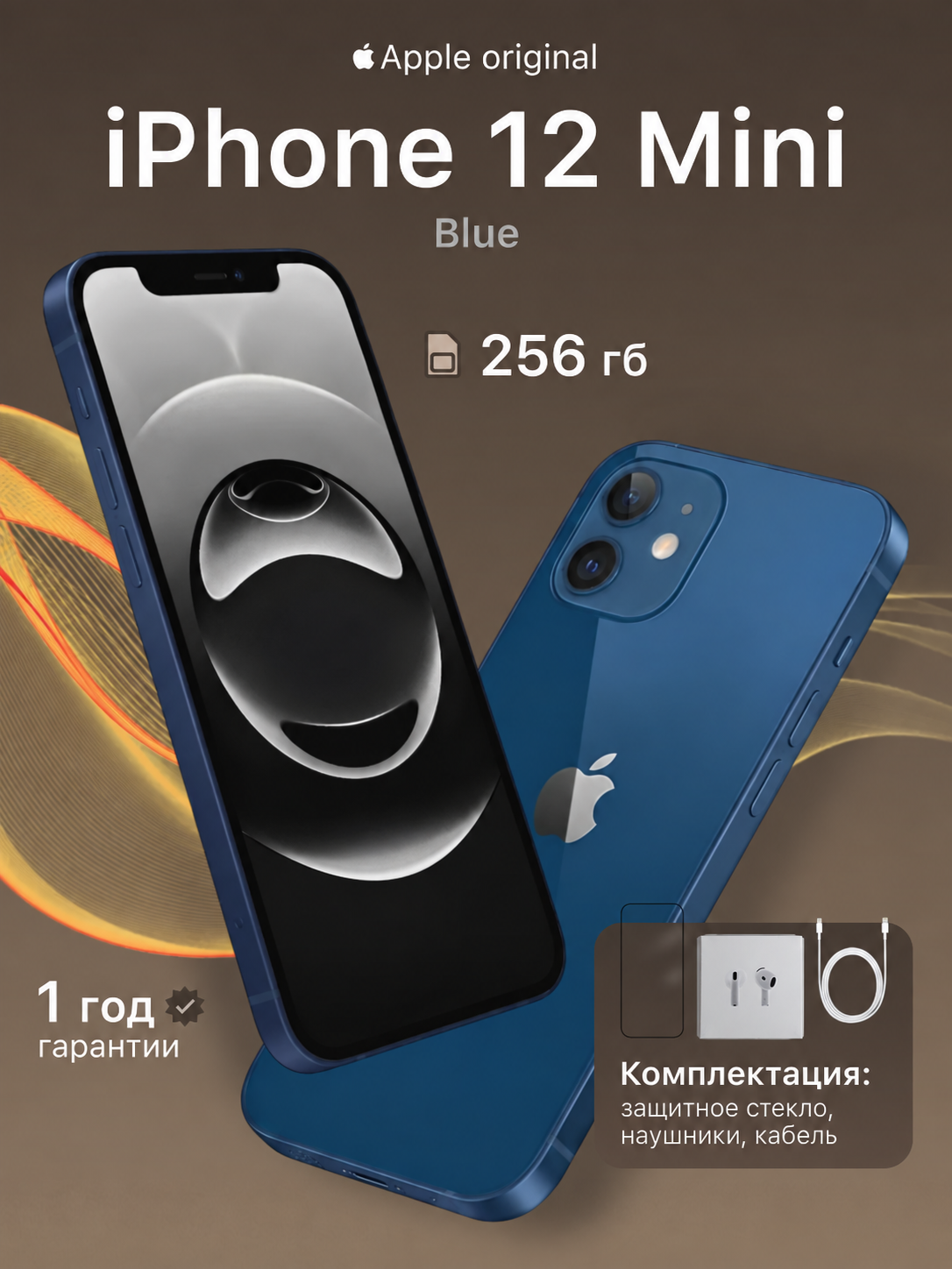 Смартфон Apple iPhone 12 mini, 256 ГБ, 4 ГБ ОЗУ, экран 5,4″ OLED, 60 Гц, камера 12 МП, синий