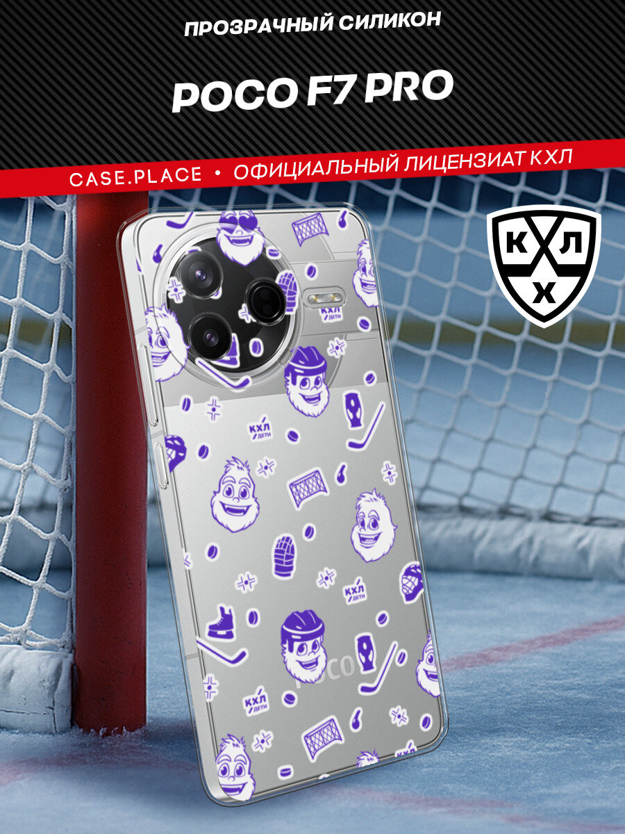 Чехол на Poco F7 Pro / Поко Ф7 Про с принтом КХЛ. Крут Хоккейный паттерн, прозрачный