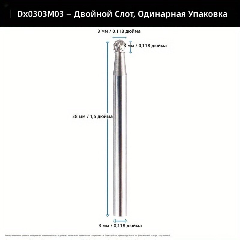 Фреза вращающаяся твердосплавная D-образная, двухканальная (3 мм), для шлифовки и резьбы по металлу