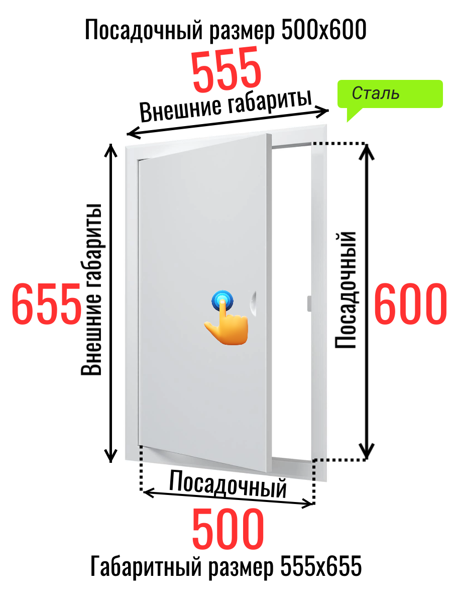 Люк металлический с магнитом 500х600
