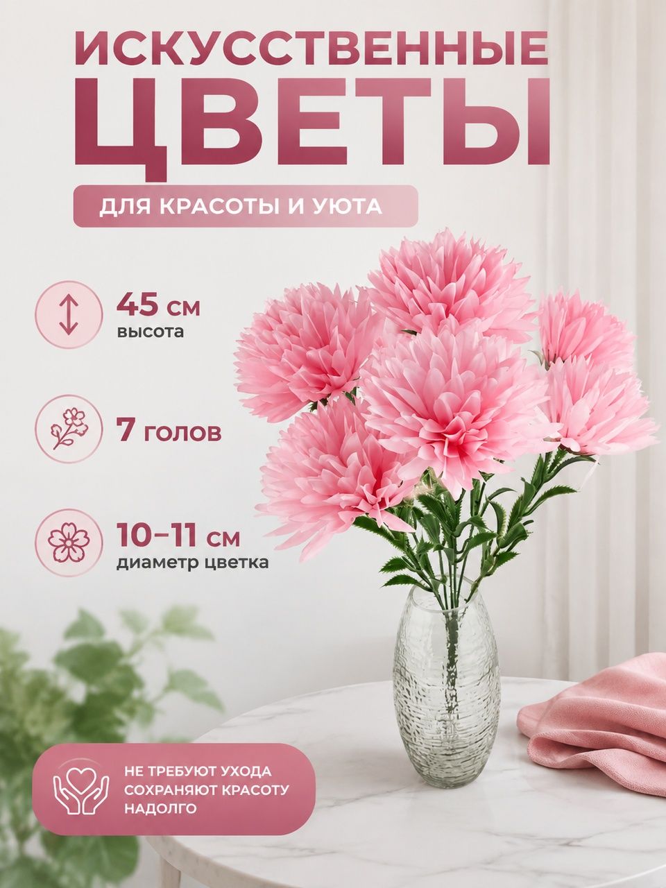 Искусственный букет цветов хризантемы 45 см светло-роовый