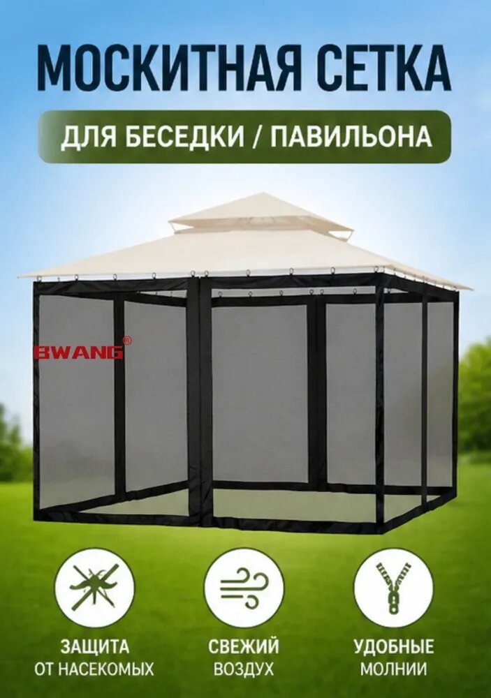 Садовый тент,300х300х230см