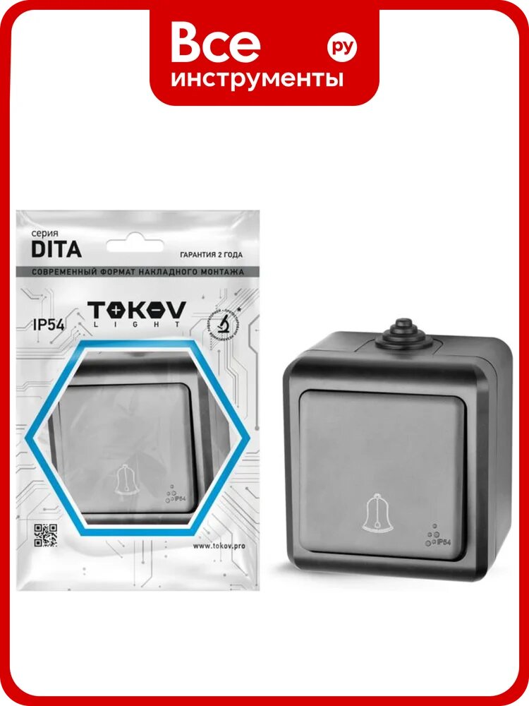 Кнопка звонка TOKOV ELECTRIC ОП Dita IP54, 10А, 250В, карбон TKL-DT-DB-C14-IP54