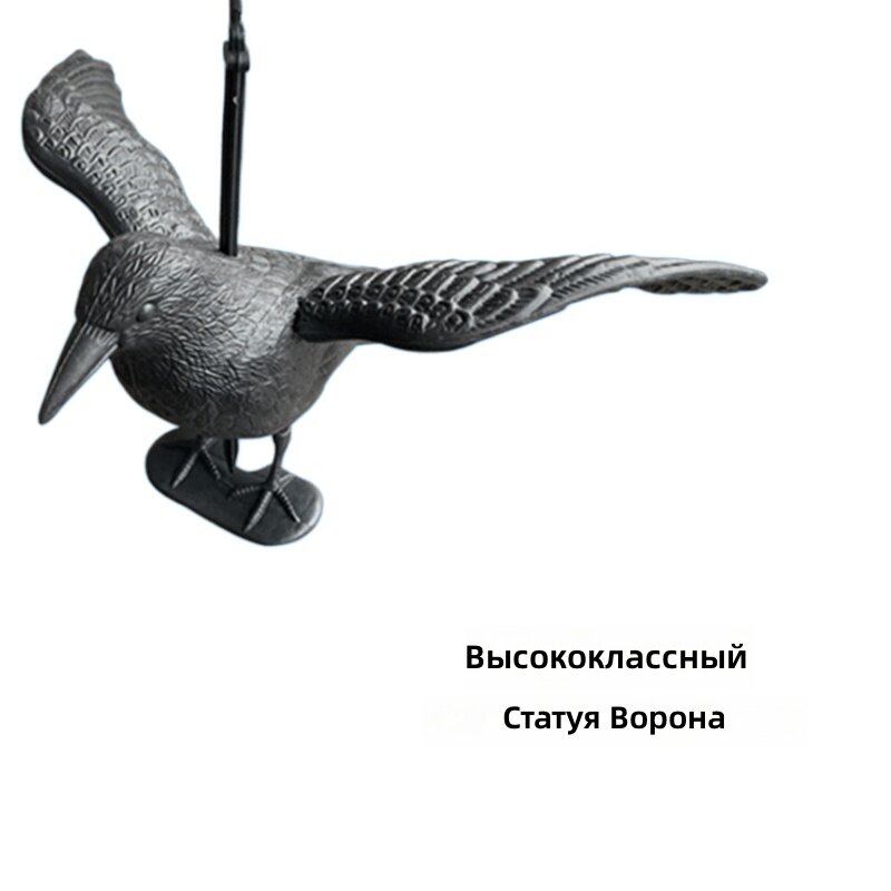 1 шт. Искусственная черная ворона-отпугиватель, пластиковая декоративная фигурка с крыльями, объемная статуэтка для сада, патио и открытых участков