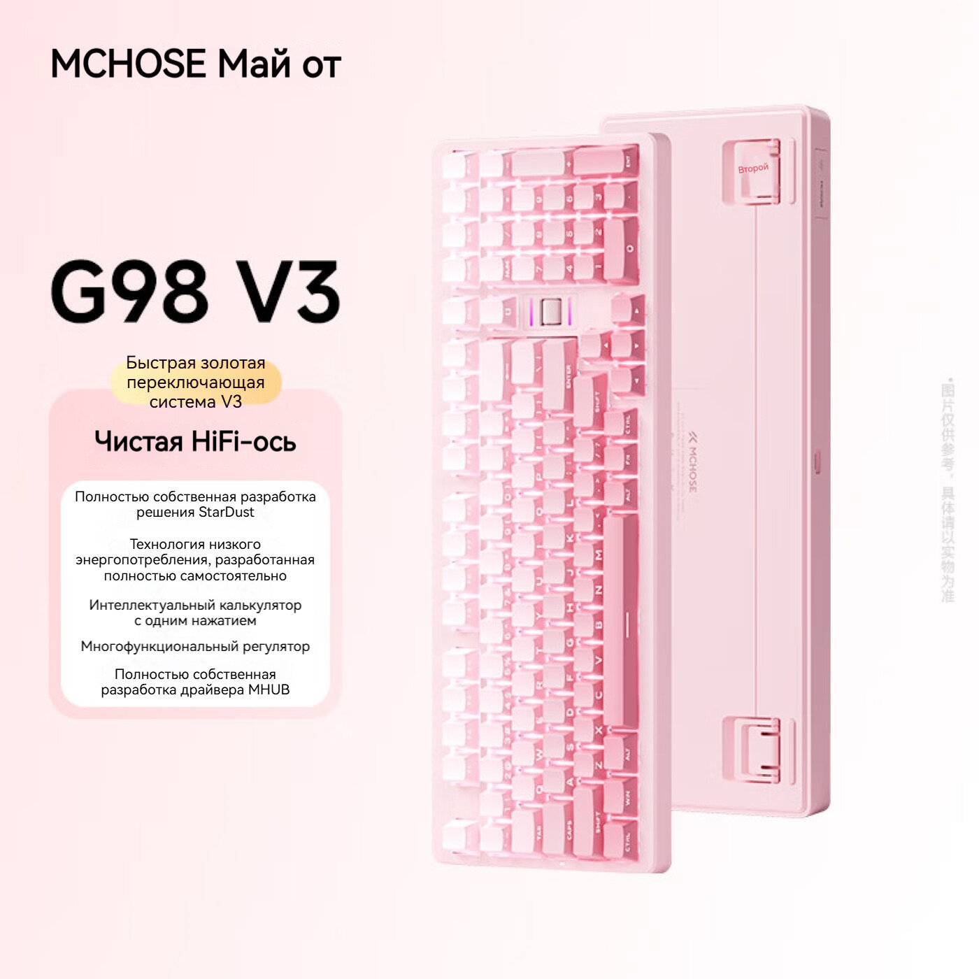 MCHOSE G98 V3, механическая клавиатура, 98 клавиш, быстрая золотая ось, три режима + кнопка прокрутки, 8K, 10000 мАч