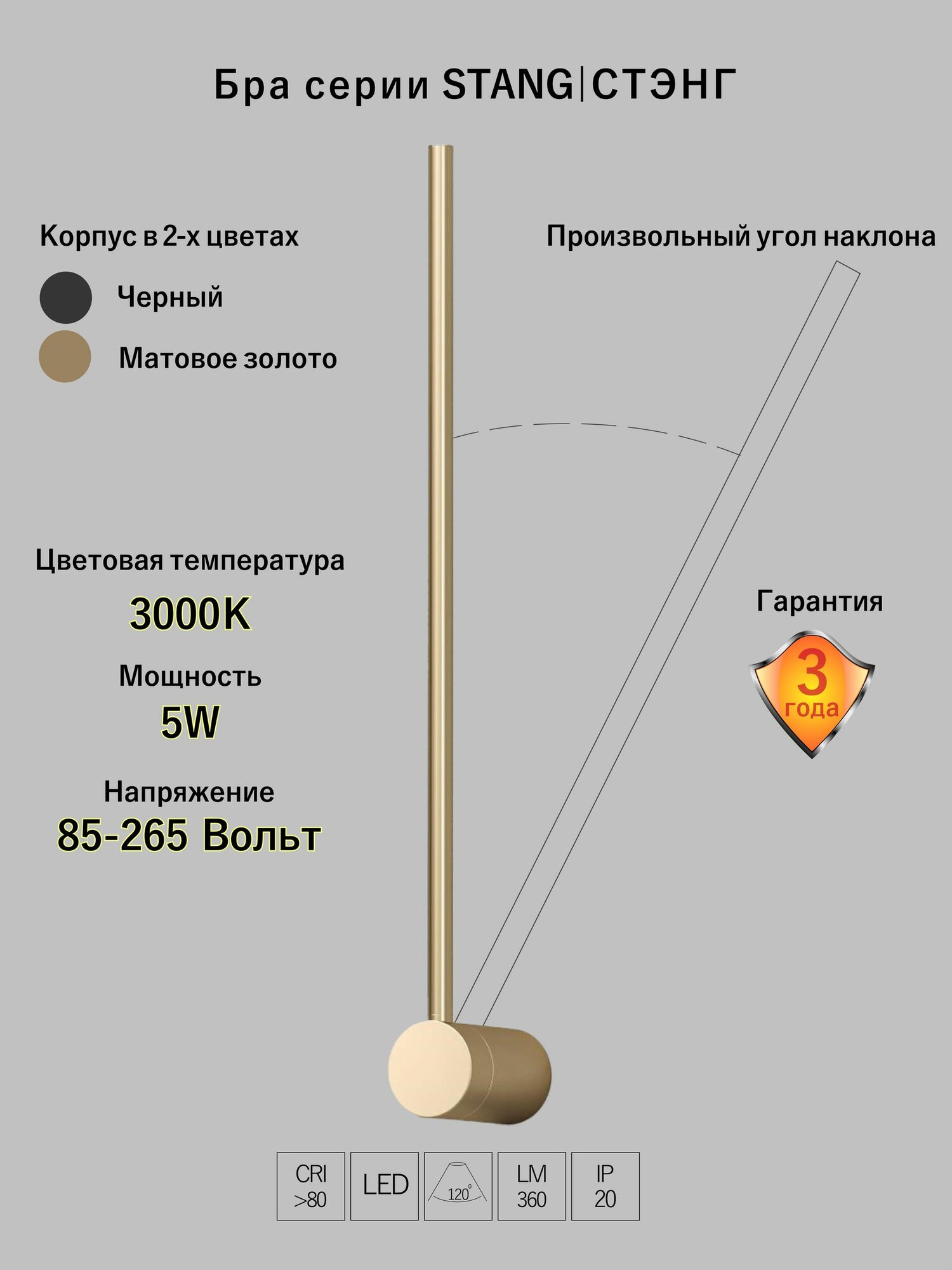 Светодиодное настенное бра Stang DK5010-SG 600 мм 5 Вт, матовое золото, теплый свет