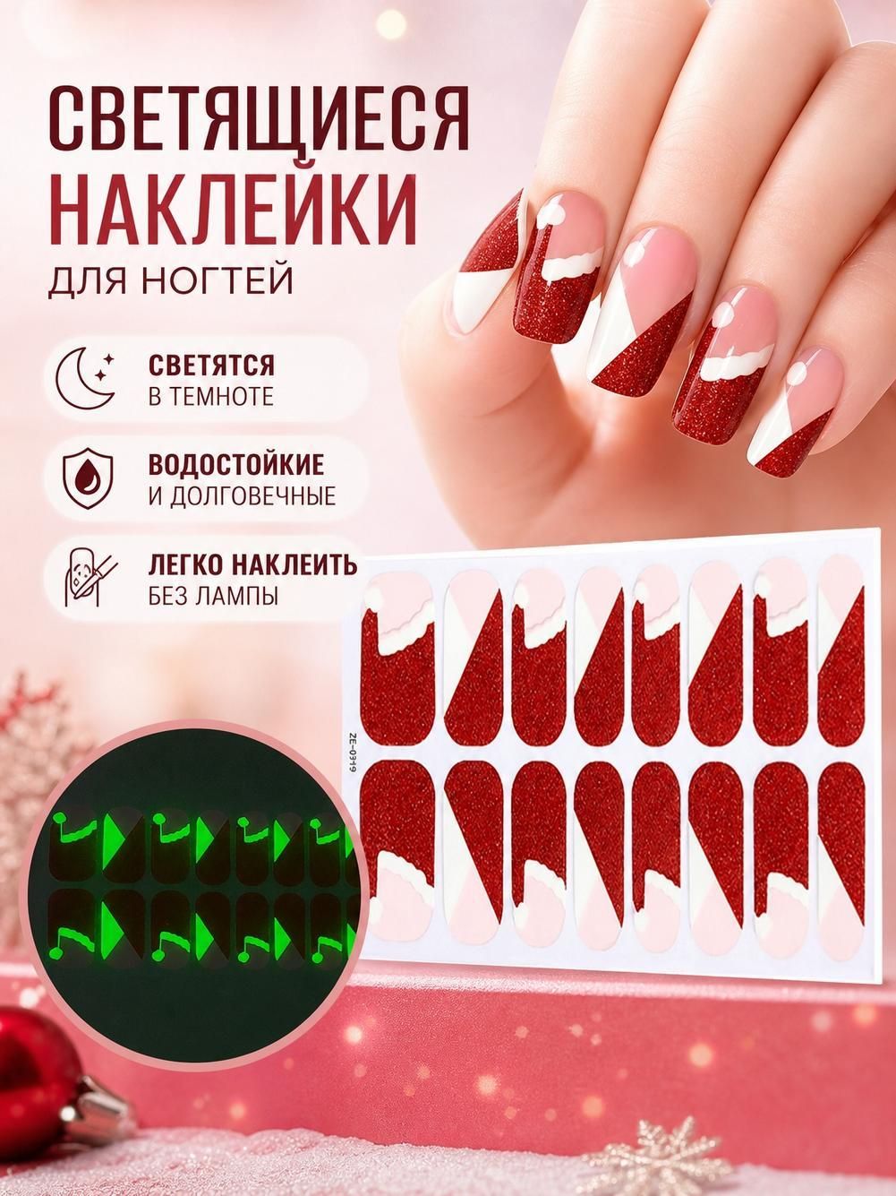Декор для ногтей