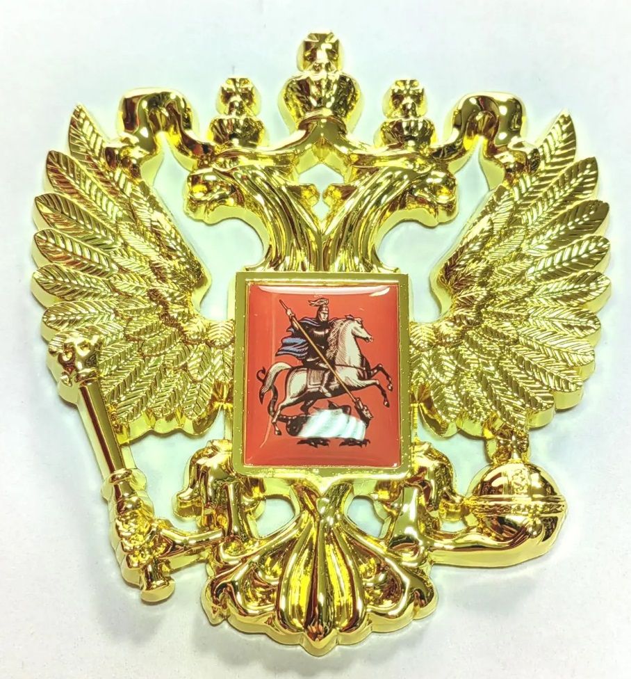 Магнит Герб России металл