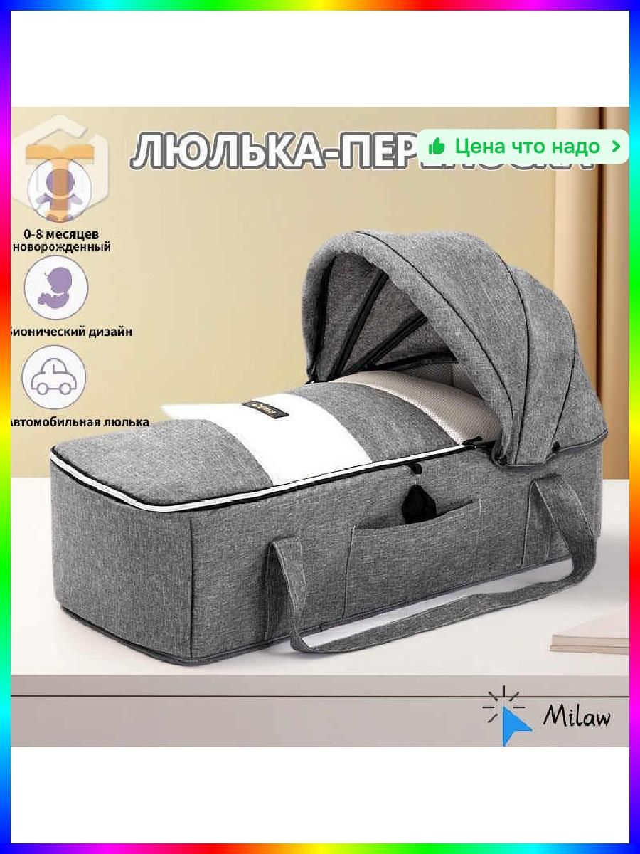 Люлька-переноска для новорожденных 73х32х19 см, водоотталкивающий лен, светло-серая, с москитной сеткой