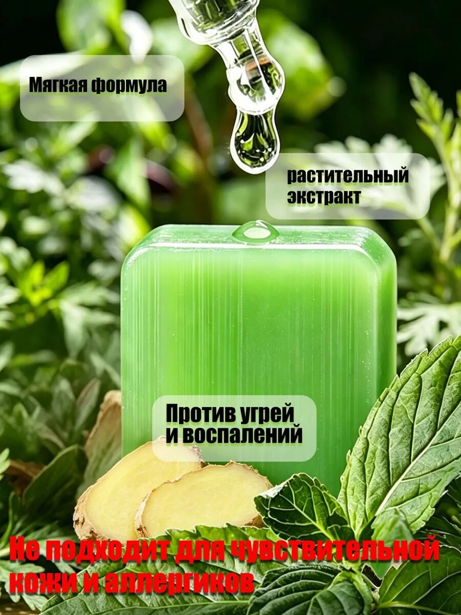 Твердое мыло — фото 1