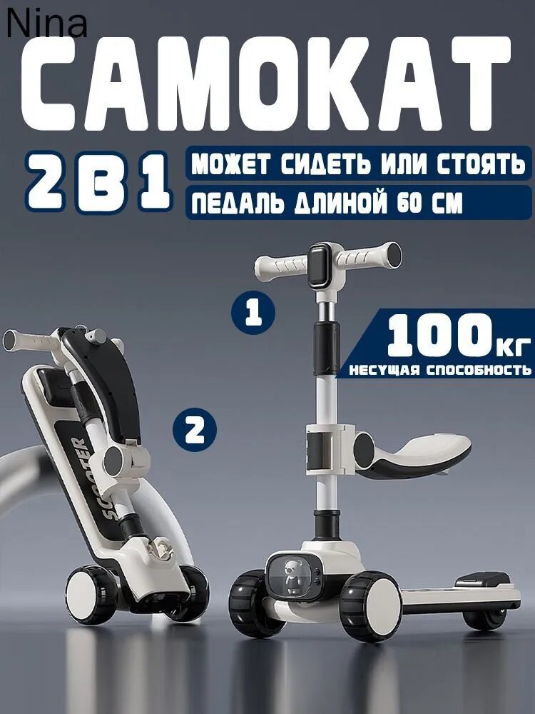 Самокат mzm-20260507141541814, белый, черный