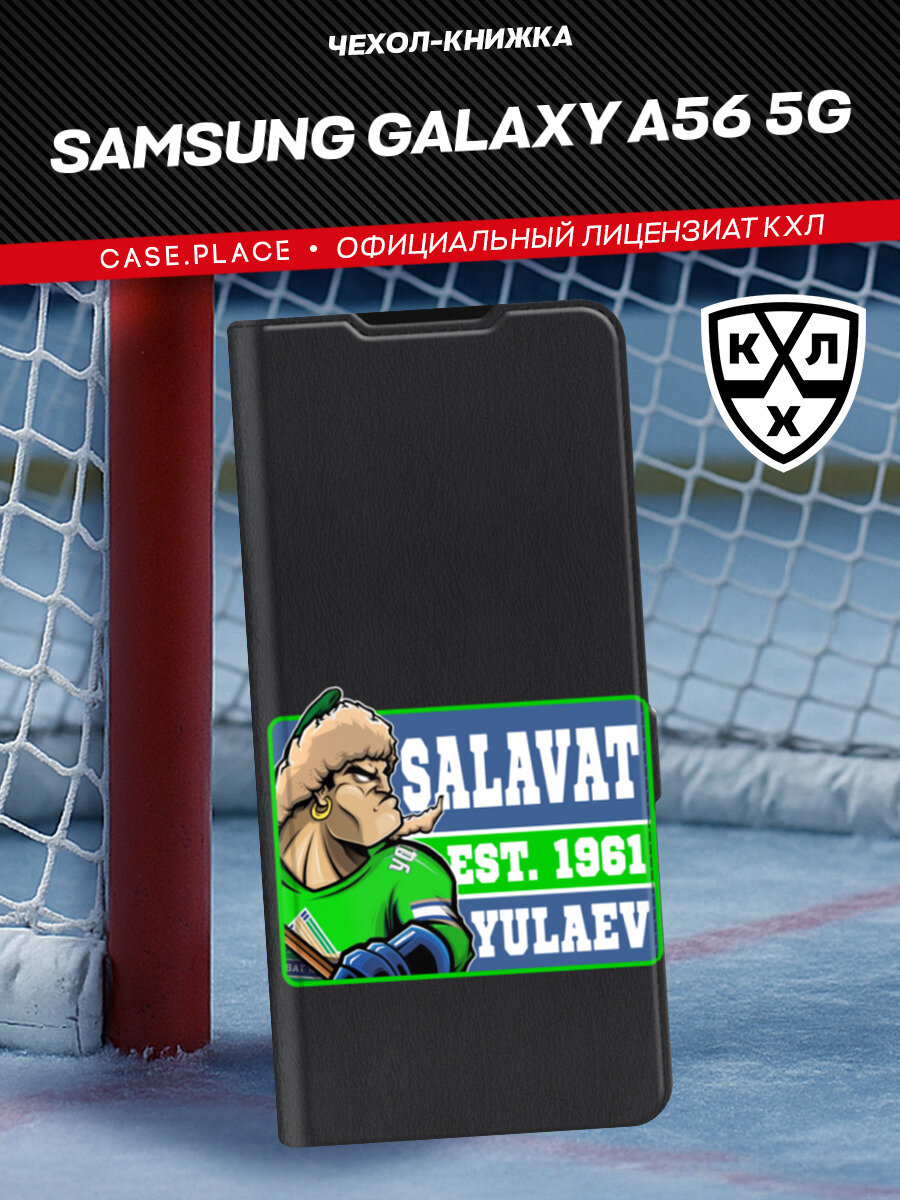 Чехол-книжка на Samsung Galaxy A56 5G / Самсунг А56 5G с принтом "КХЛ. Талисман Салават Юлаев", черный