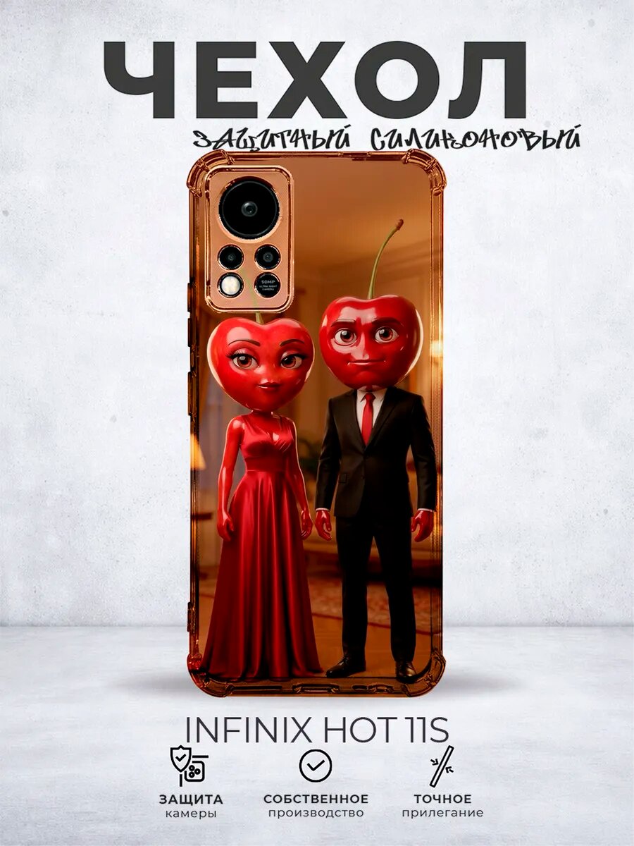 Чехол на Infinix Hot 11S с принтом Вишня тик ток мем