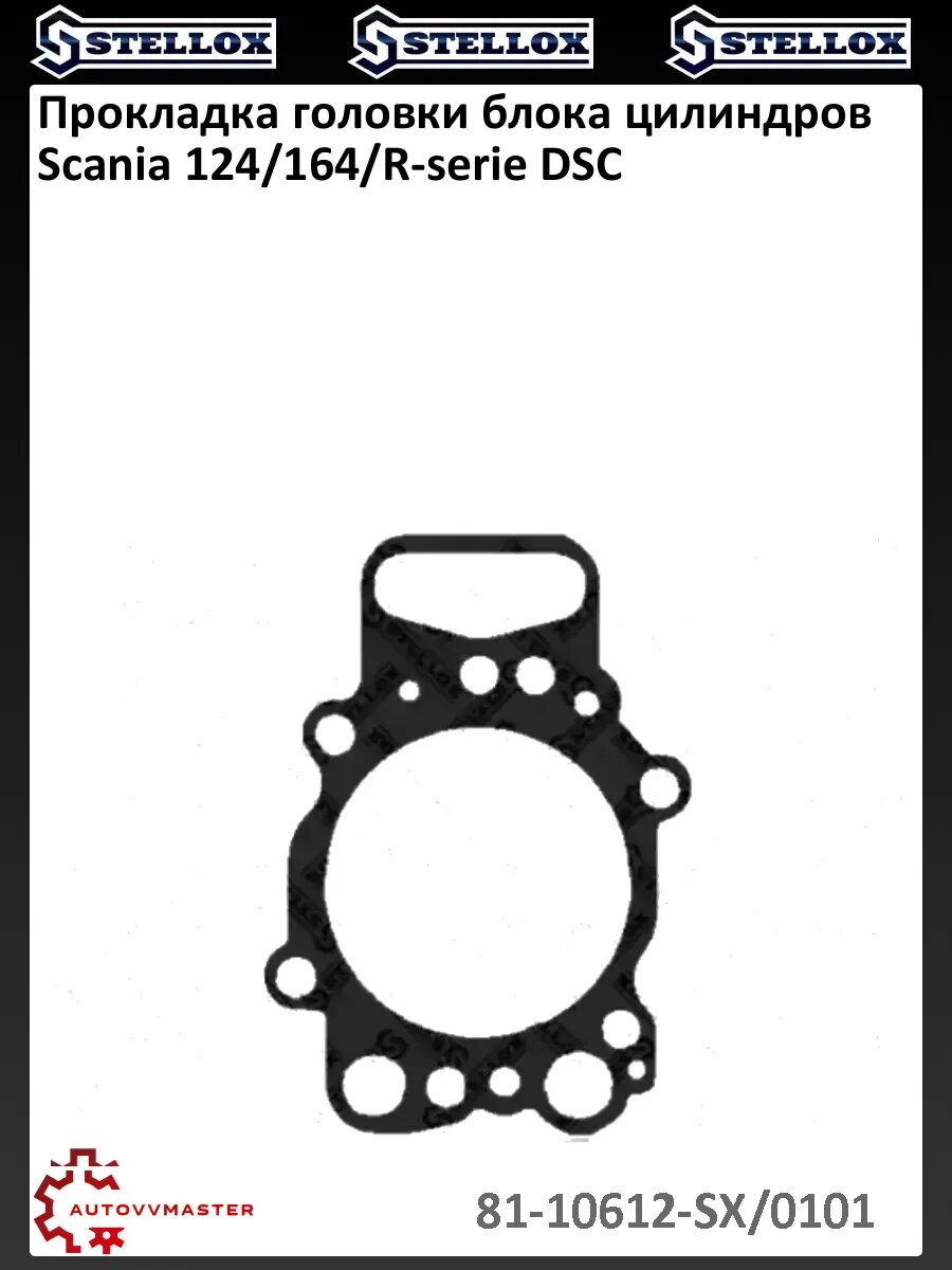 Прокладка головки блока цилиндров Scania 124/164/R-serie DSC
