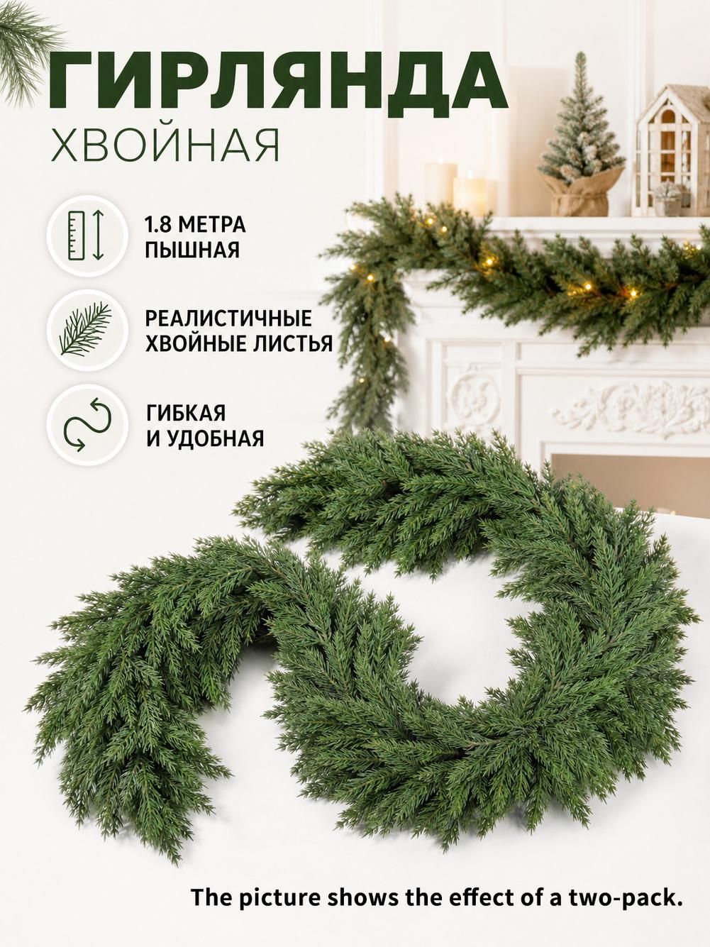 Украшение на праздник новогоднее зеленый