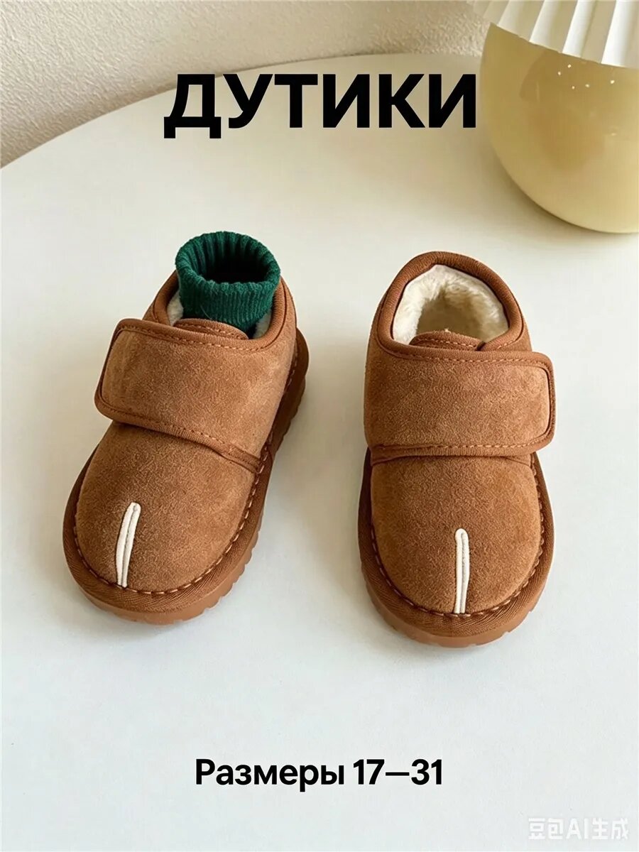 Ботинки