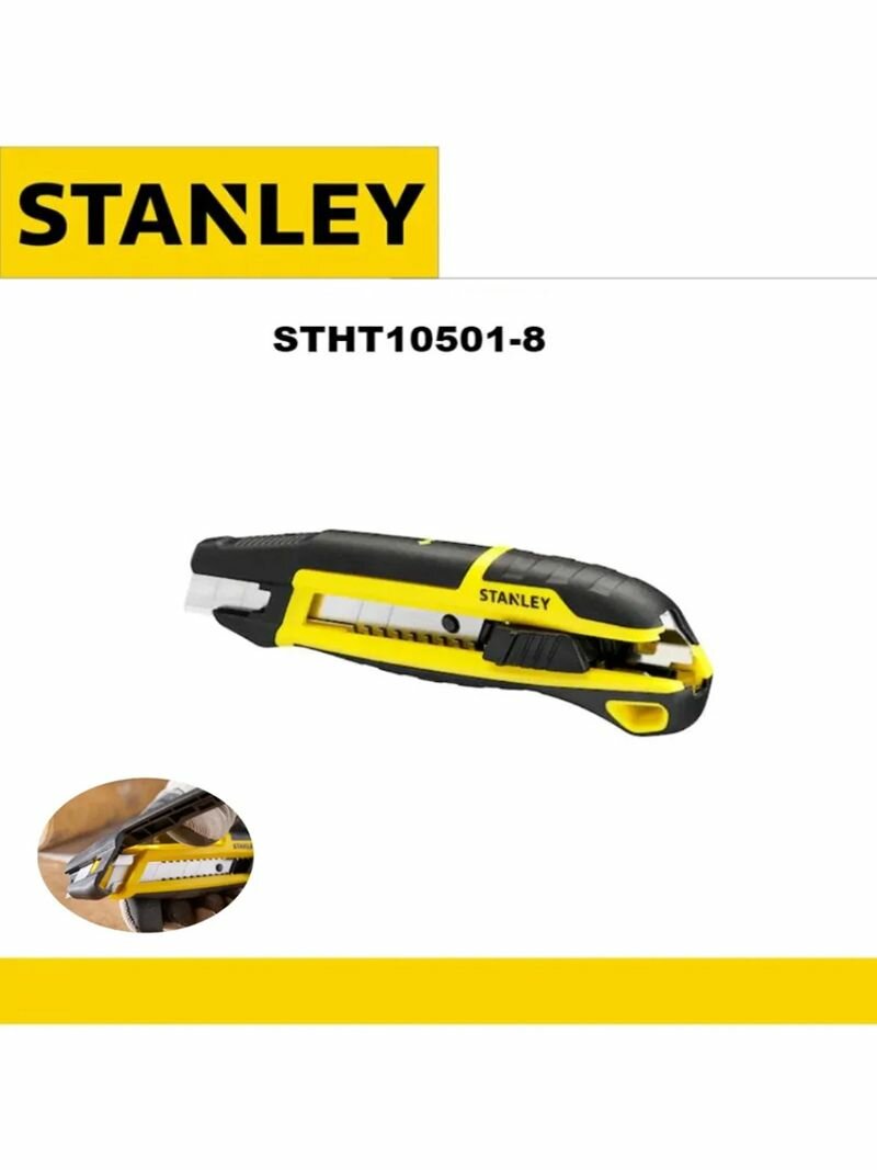 STANLEY STHT10501, Многофункциональный нож для тяжелых работ со съемным лезвием 18 мм, для резки бумаги, кожи, ткани, ПВХ пластика и т. д.