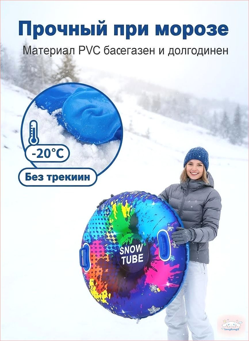 Тюбинг, диаметр: 90 см — фото 1