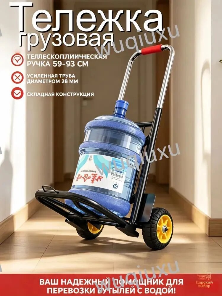 Тачка садовая