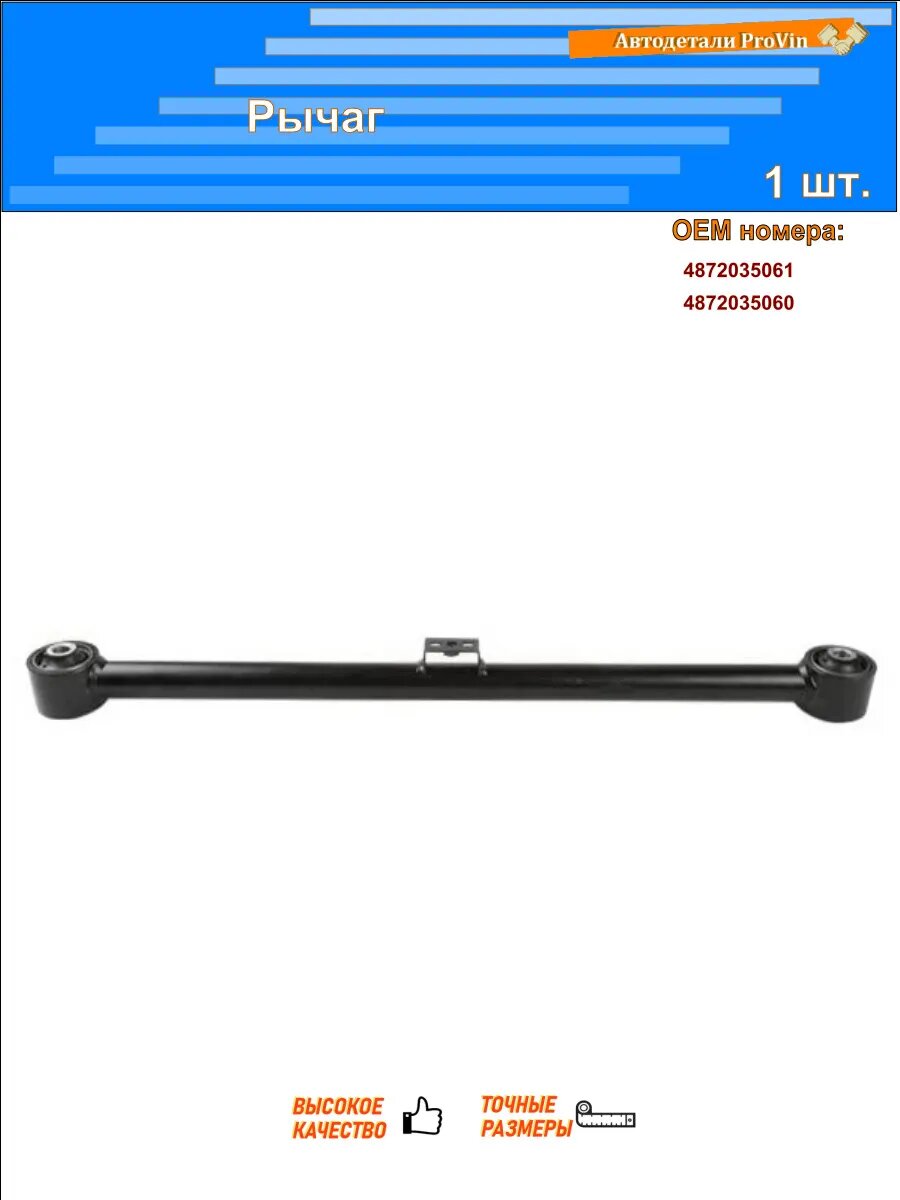Рычаги подвески ALPIC asa297lr