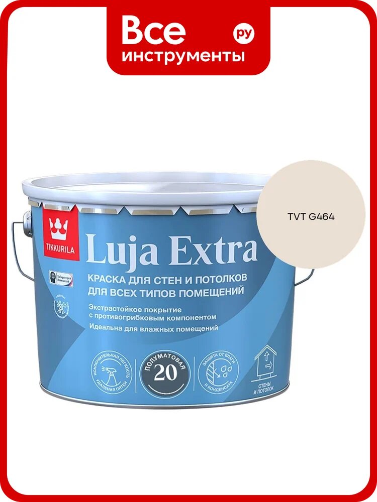Краска экстра-стойкая Tikkurila LUJA EXTRA A полуматовая 9л 700014025_TVT G464