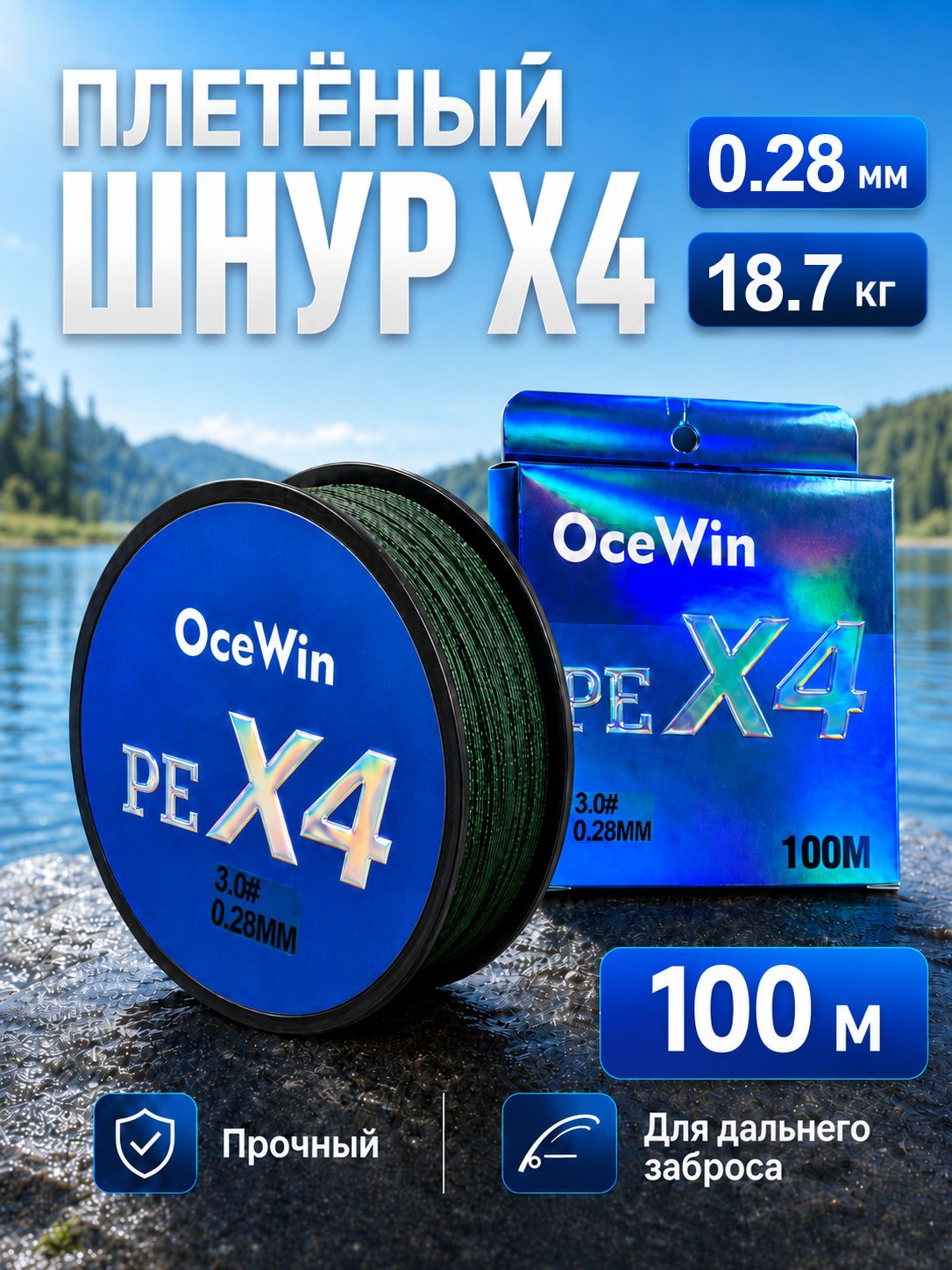 Плетеный шнур PE 4 жилы для рыбалки, плетенка для спиннинга, 100 м, 0.28 мм, 41 lb, изумрудно-зеленый