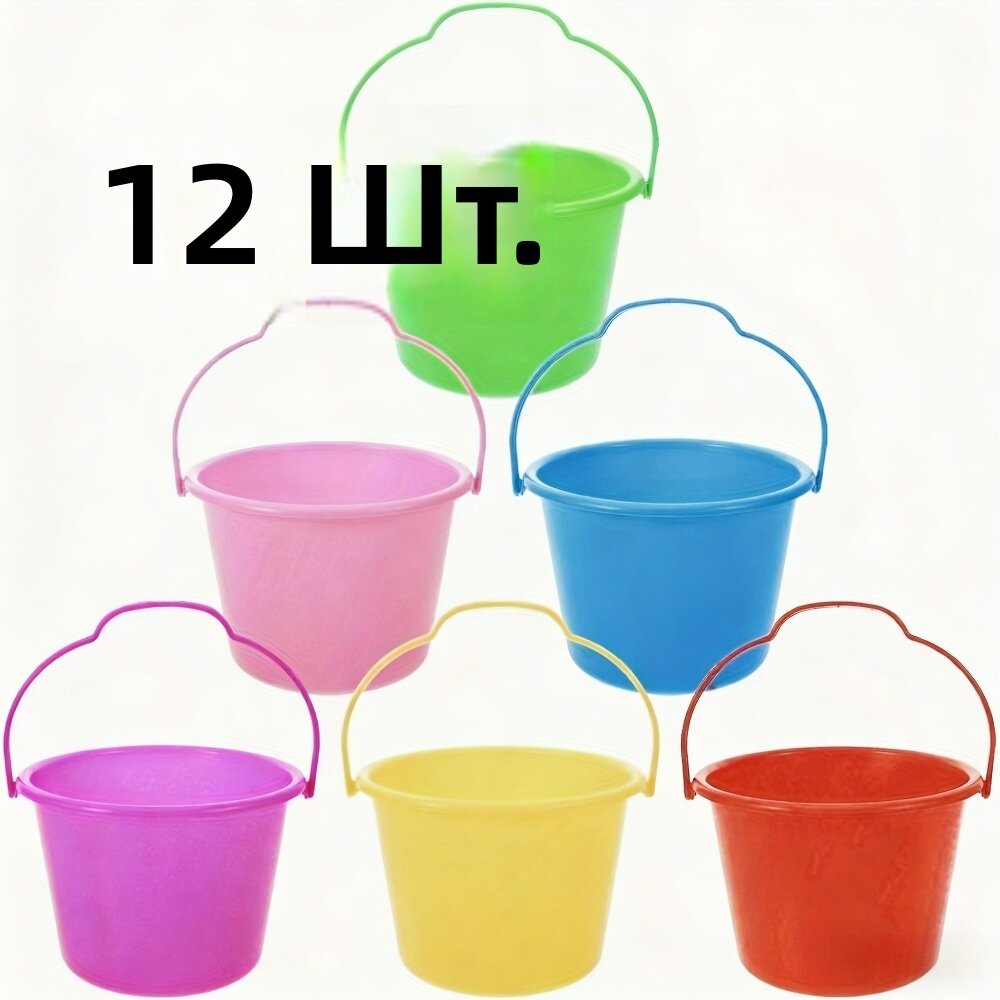 Комплект из 12 пластиковых ведер с ручками для пляжа, песка, воды и бассейна, яркие цвета